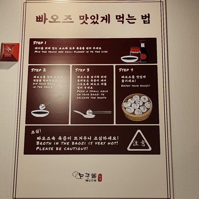 가산디지털단지 맛집 가산디지털단지역 맛집 빠오즈푸 가산점 정복하고온 날 네이버 블로그