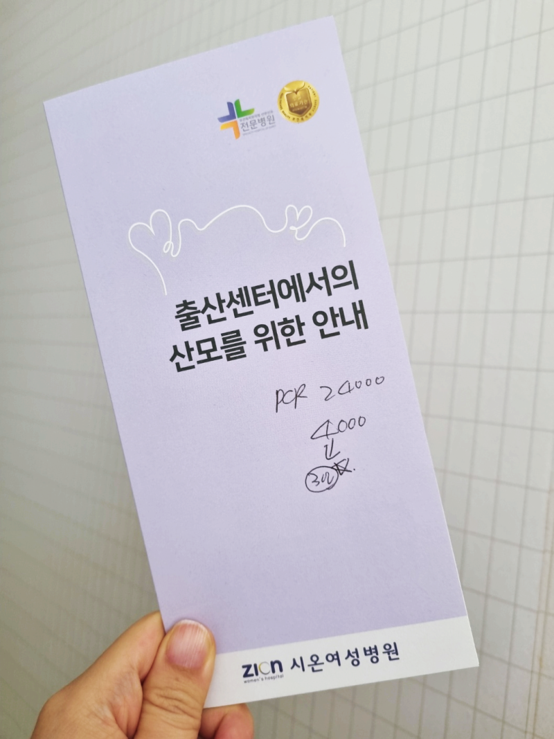 출산가방 리스트 임신 37주에 준비하는 출산 조리원 가방 후기 네이버 블로그