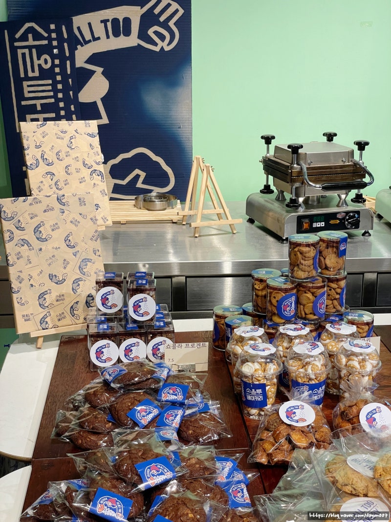 광명 광명동굴 옆 애견동반 가능한 광명 소금빵맛집 소올투베이커리 네이버 블로그