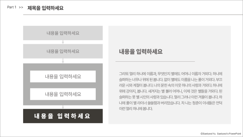 깔끔한 무료 Ppt 템플릿 모던한 블랙앤화이트 발표용 피피티 새별 Ppt 네이버 블로그