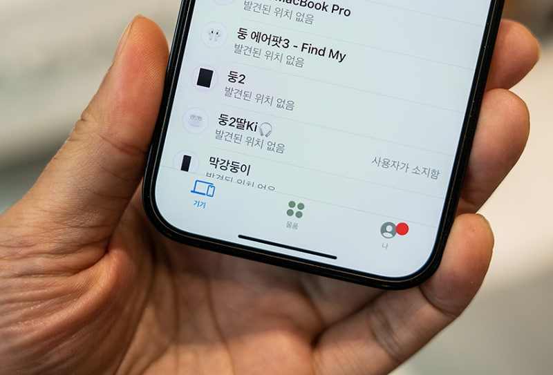 나의 에어팟 찾기 사용법 에어팟 프로 분실 위치 추적 팁 네이버 블로그