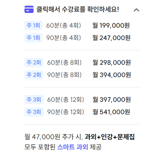 설탭 가격 11개월차 후기 Ft 선생님 아이패드 중학생 영어 네이버 블로그
