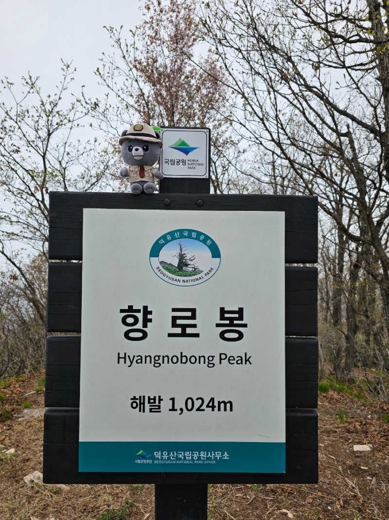 무주 적상산 등산코스 향로봉 정상과 안렴대 안국사 최단코스 산행 이야기 네이버 블로그