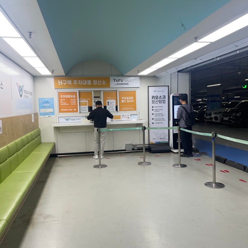 인천공항 주차대행 발렛파킹 예약 And 3박4일 장기주차장 주차요금 네이버 블로그