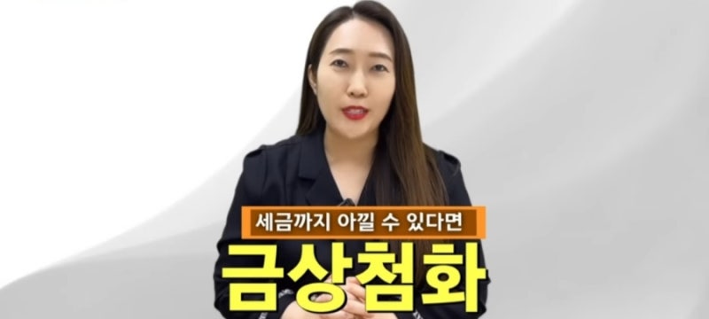 부동산 개인 매매사업자로 세금 줄이고 고수익내는 방법 단기매도 시 꼭 활용하세요 네이버 블로그