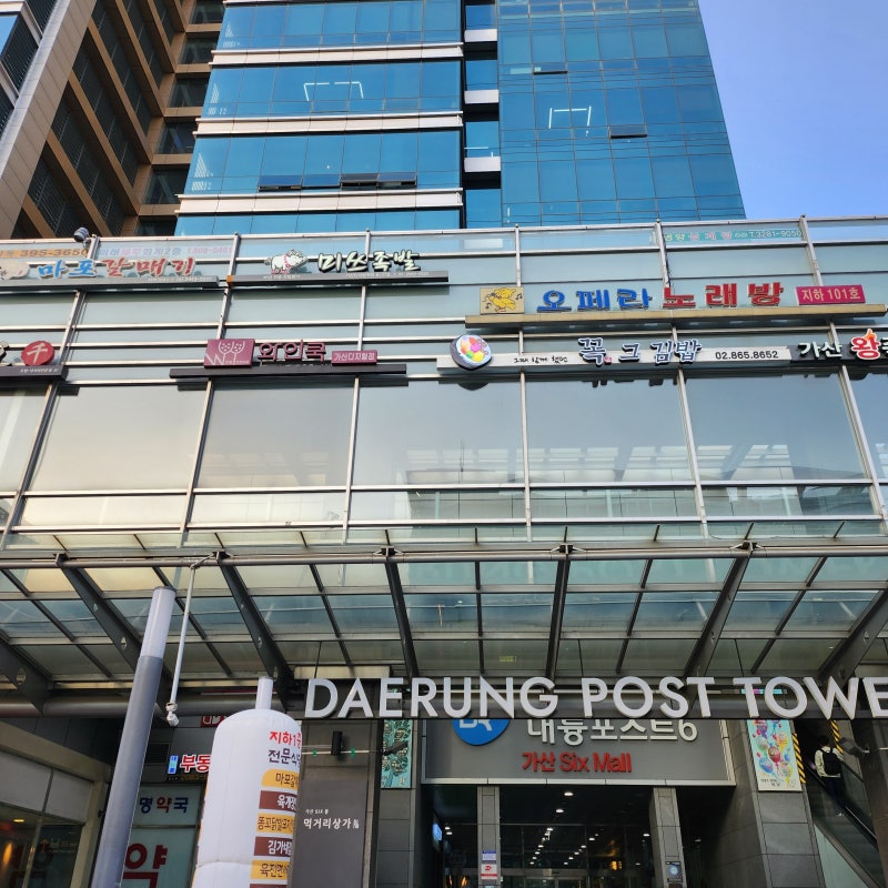 가산디지털단지 맛집 가산디지털단지역 맛집 빠오즈푸 가산점 정복하고온 날 네이버 블로그
