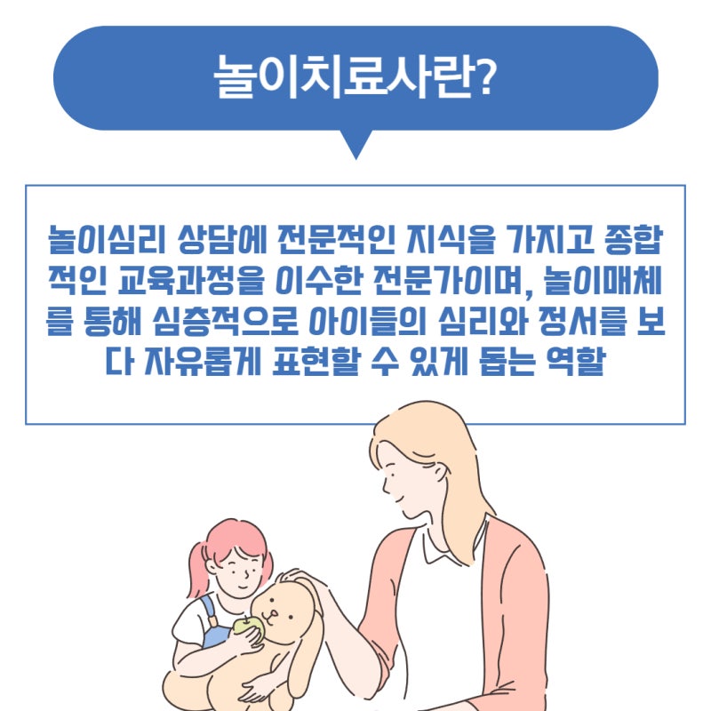 놀이치료사 자격증 체계적인 수업과정 네이버 블로그