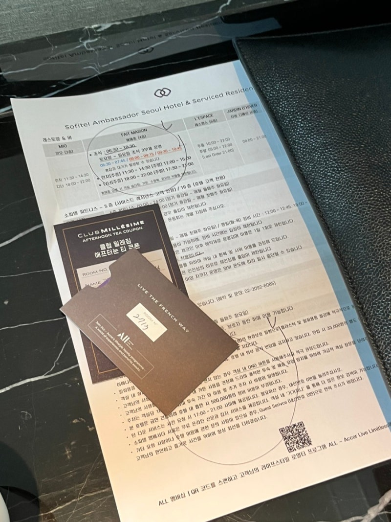 잠실 소피텔 서울 클럽밀레짐 럭셔리레이브뷰룸 후기 애프터눈티 수영장 클럽라운지 이브닝칵테일 해피아워 조식 이용후기