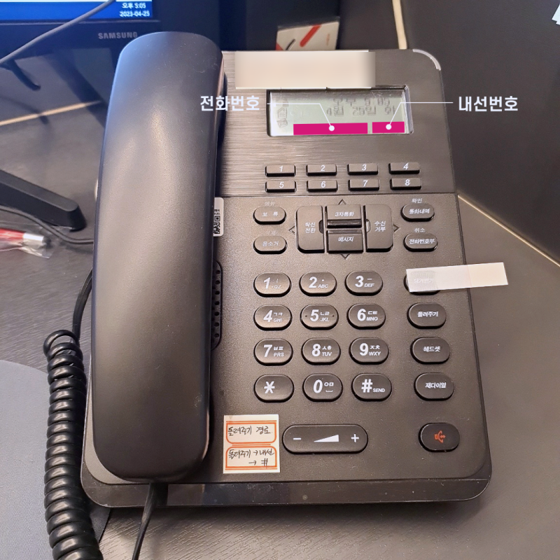 모임스톤 인터넷전화 키폰전화 IP-450S 사용설명서 : 네이버 블로그