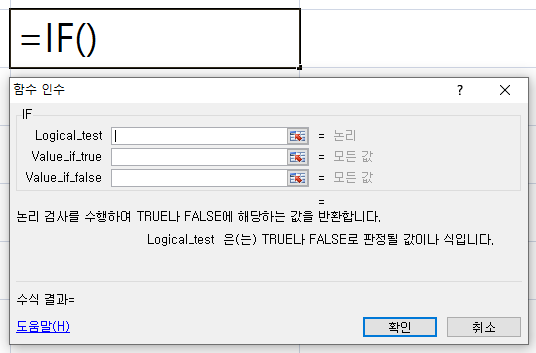 엑셀 If 함수 이프 조건 중첩까지 완벽 정리 네이버 블로그