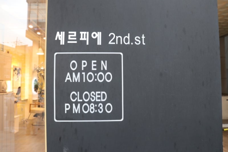 경희대미용실 세르피에헤어 2호점에서 볼륨매직후기 네이버 블로그
