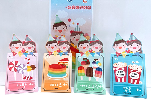 유치원 어린이집 과자 파티 뷔페 도안 모음 네이버 블로그