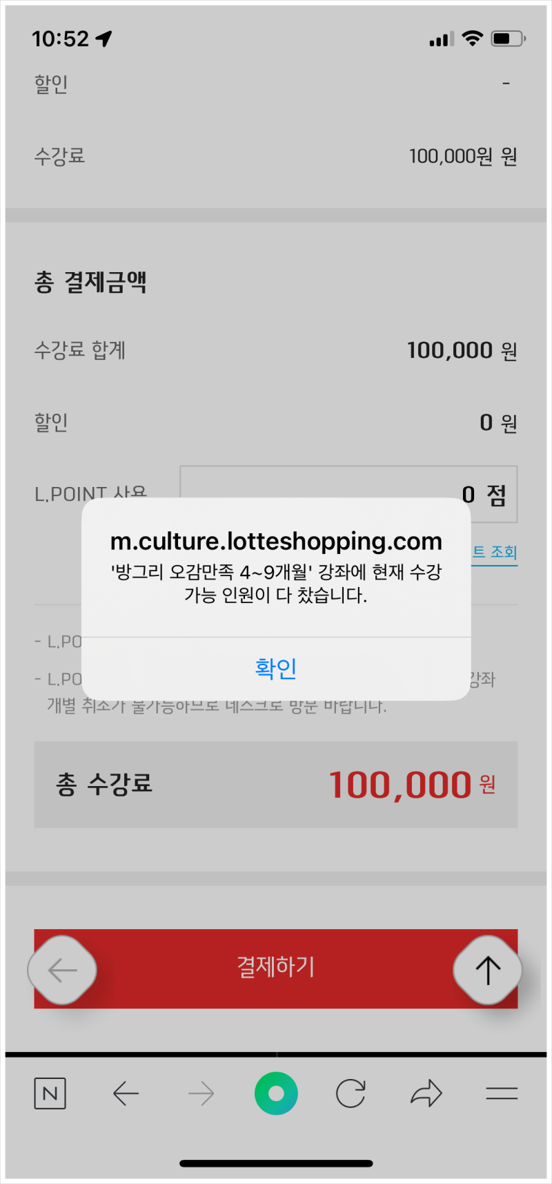 롯데백화점 문화센터 수강신청 접수 방법 및 성공 팁 네이버 블로그
