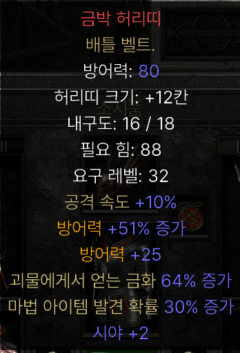 디아2 삥바바 용병 세팅 스킬 스탯 사냥꿀팁 네이버 블로그