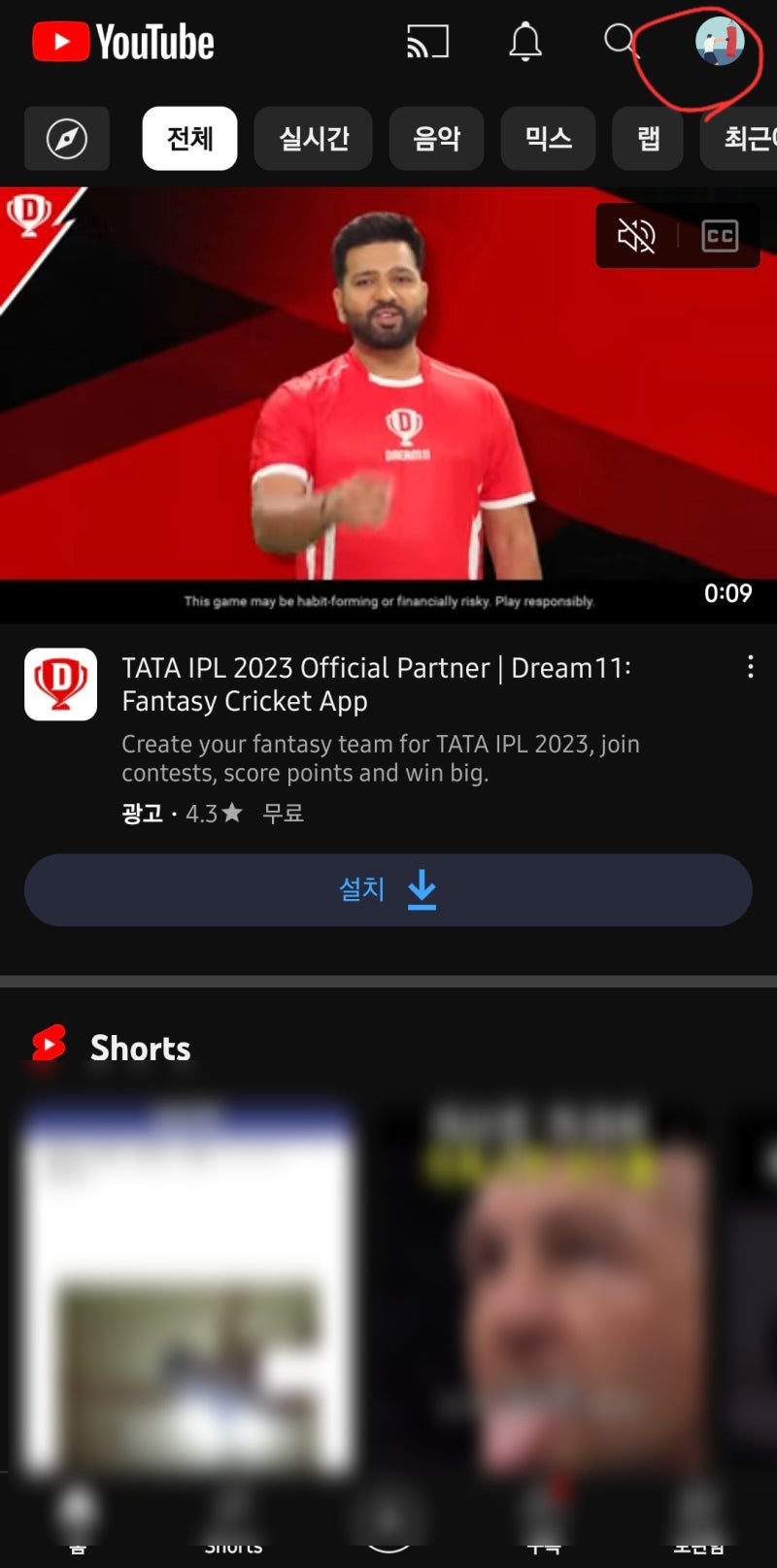 최신 23년4월 Vpn 우회 유튜브 프리미엄 거래거부 해결방법 월 1750원 100 성공 후기 네이버 블로그