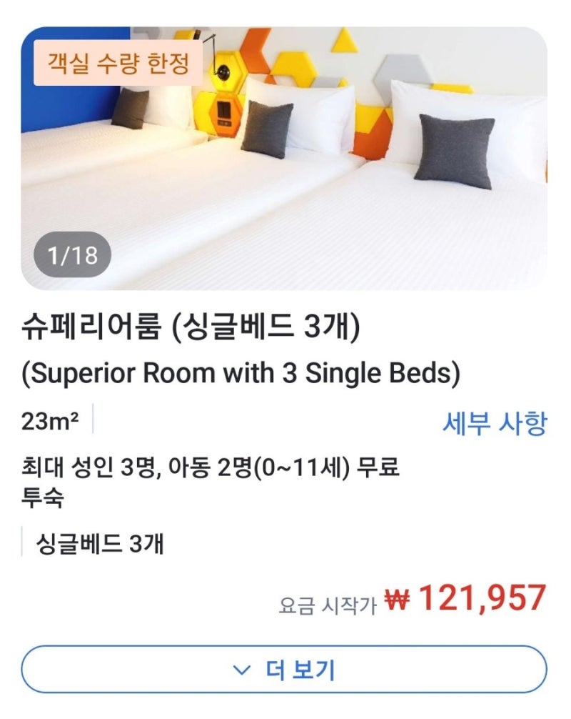 이비스 스타일스 도쿄베이 도쿄 디즈니랜드 호텔 추천 가성비 최고 세븐일레븐 추천 네이버 블로그