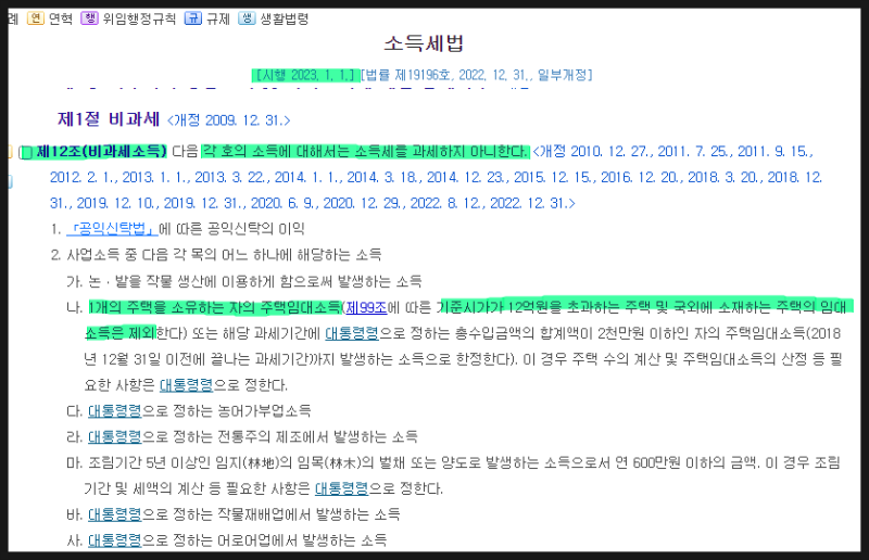 주택임대소득 과세요건 및 주택수 계산방법다가구 전대 전전세 겸용주택 네이버 블로그