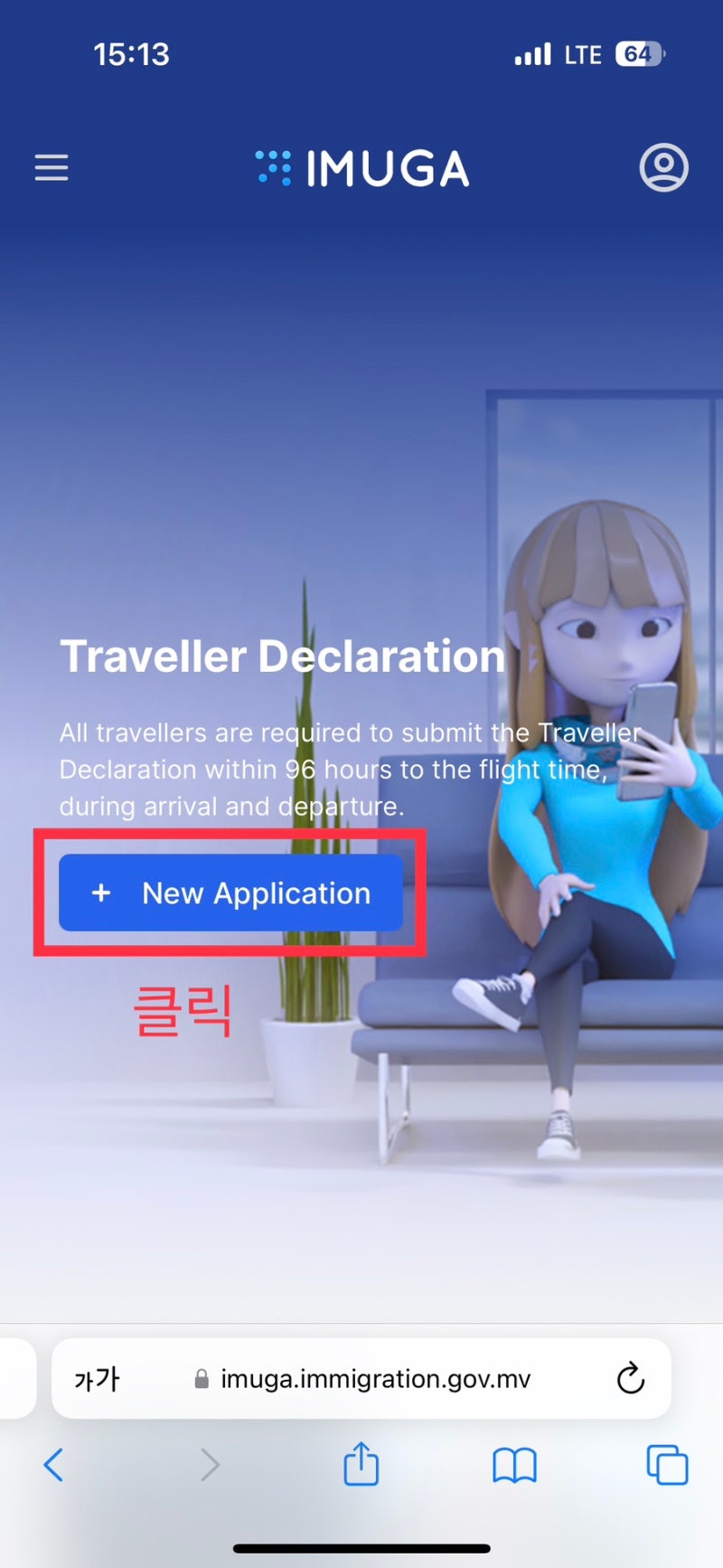 몰디브 여행 IMUGA 이무가 큐알코드 작성 방법 : 네이버 블로그