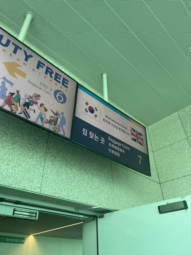 런던 인천 대한항공 KE908 탑승 후기, 예약 가격, 비빔밥 맛집 : 네이버 블로그
