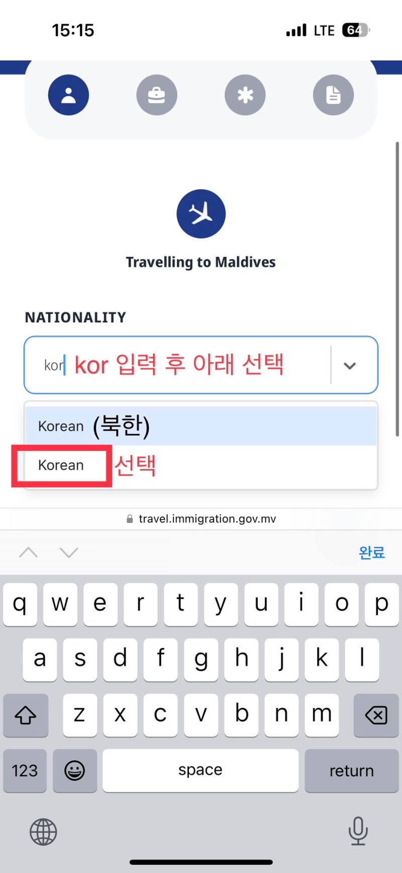 몰디브 여행 IMUGA 이무가 큐알코드 작성 방법 : 네이버 블로그