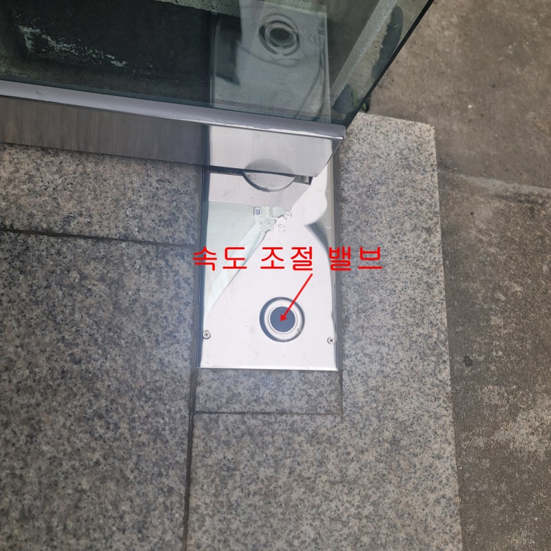 유리문 강화도어 힌지교체와 올수리 방법 네이버 블로그
