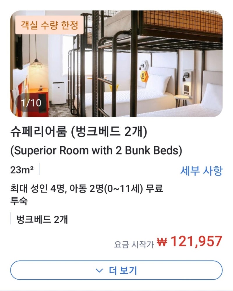 이비스 스타일스 도쿄베이 도쿄 디즈니랜드 호텔 추천 가성비 최고 세븐일레븐 추천 네이버 블로그
