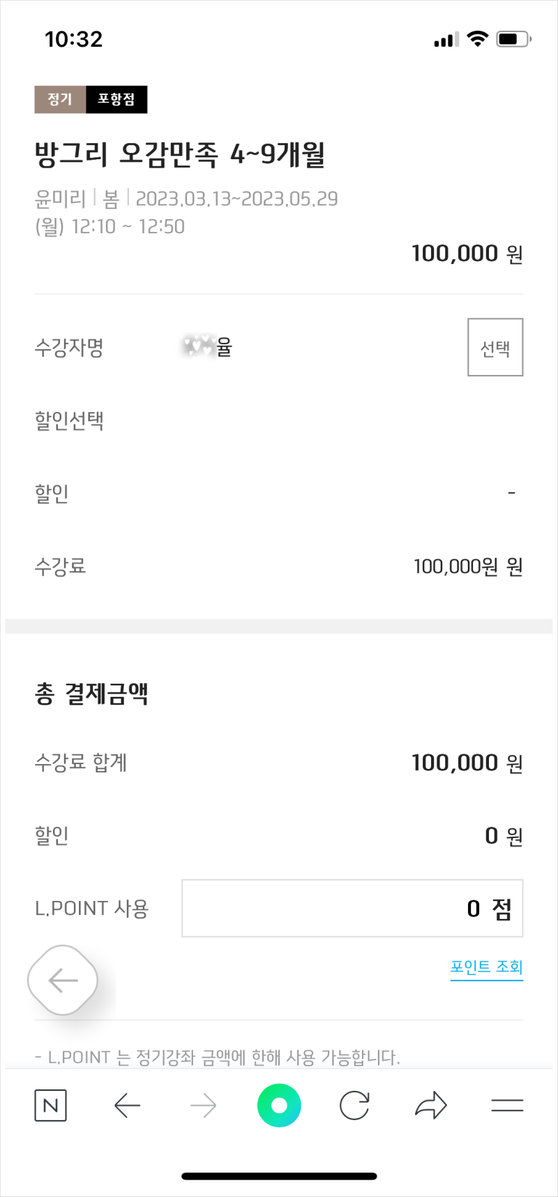 롯데백화점 문화센터 수강신청 접수 방법 및 성공 팁 네이버 블로그