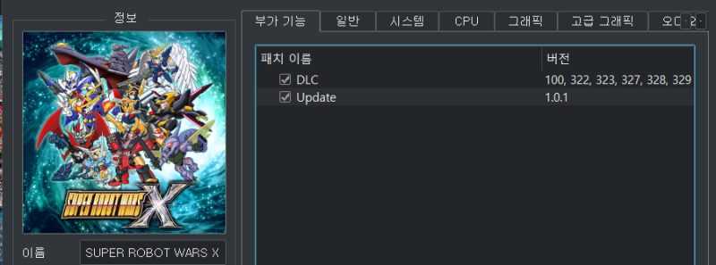 스팀덱 에뮬 RetroDECK 설정 (feat. 스위치 yuzu) : 네이버 블로그