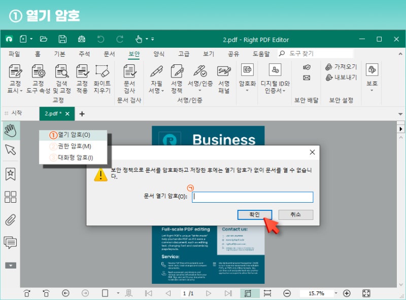 Pdf 문서 암호 설정 복사 수정 금지 암호보안 만들기 네이버 블로그