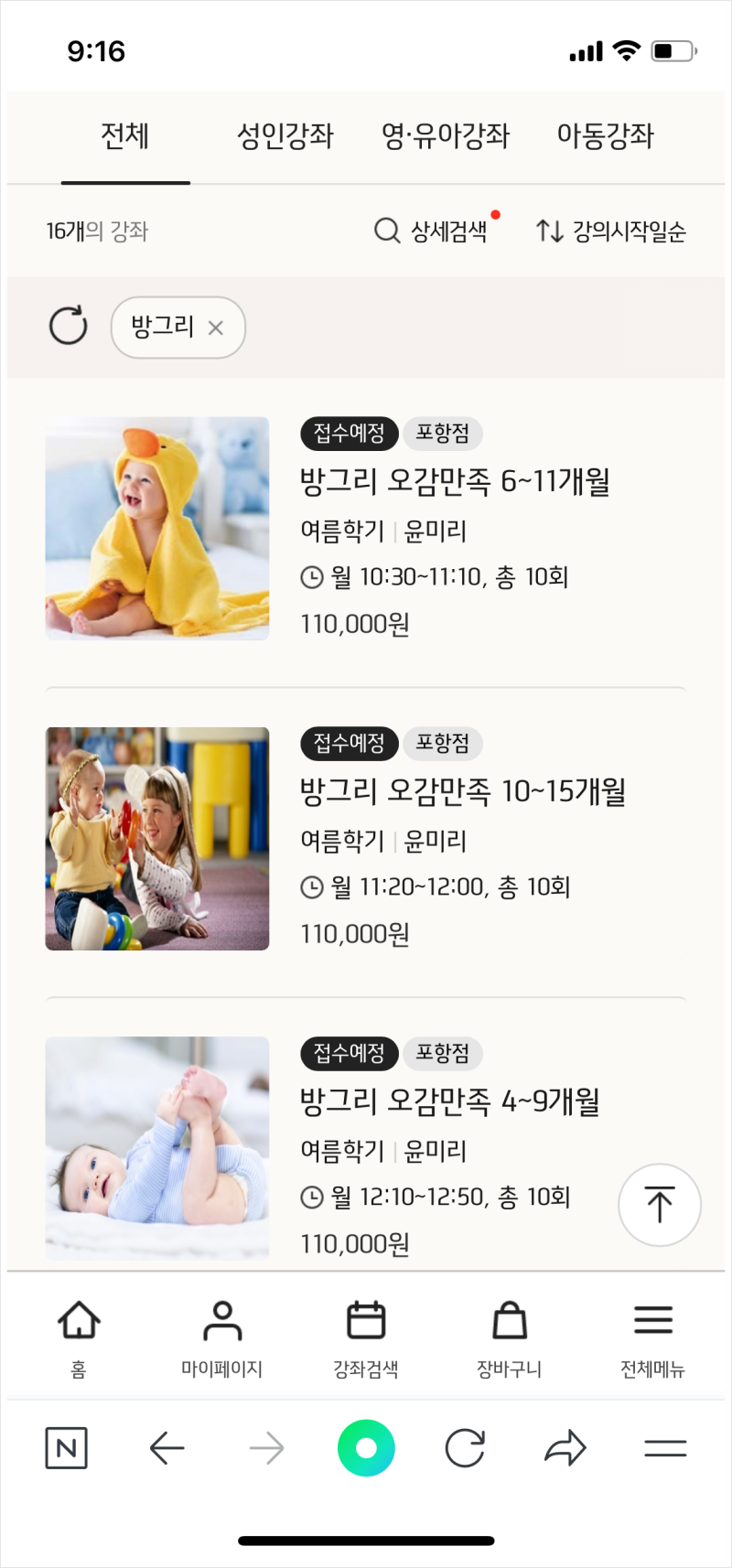 롯데백화점 문화센터 수강신청 접수 방법 및 성공 팁 네이버 블로그