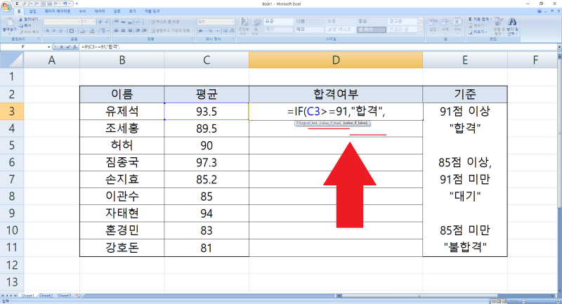 엑셀 If 함수 이프 조건 중첩까지 완벽 정리 네이버 블로그
