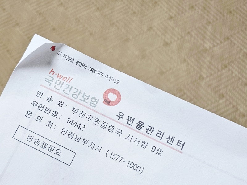 1차 영유아검진 시기부터 병원 예약까지 네이버 블로그