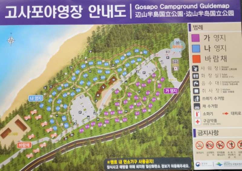 고사포 야영장 고사포2 하우스 특화야영장 나 7 고사포2 위치 장단점 예약 방법 네이버 블로그
