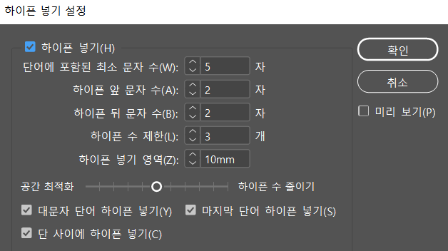 인디자인 독학 10 텍스트 프레임 스레드 열 확장 및 분할 기준선 격자 시작표시문자 하이픈 네이버 블로그