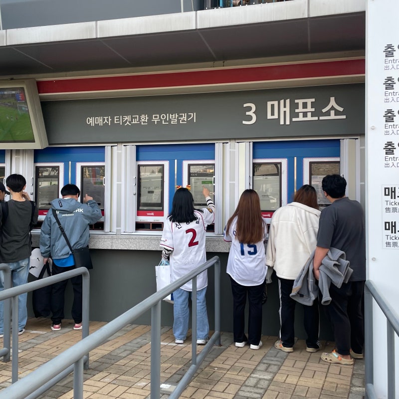 광주-기아챔피언스필드 기아타이거즈vs삼성라이온즈 야구 원정경기 직관(예매,좌석배치도,먹거리, 팀스토어, 주차) : 네이버 블로그