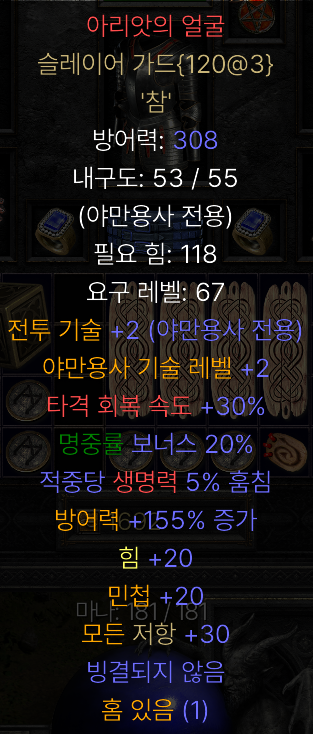 디아2 삥바바 용병 세팅 스킬 스탯 사냥꿀팁 네이버 블로그