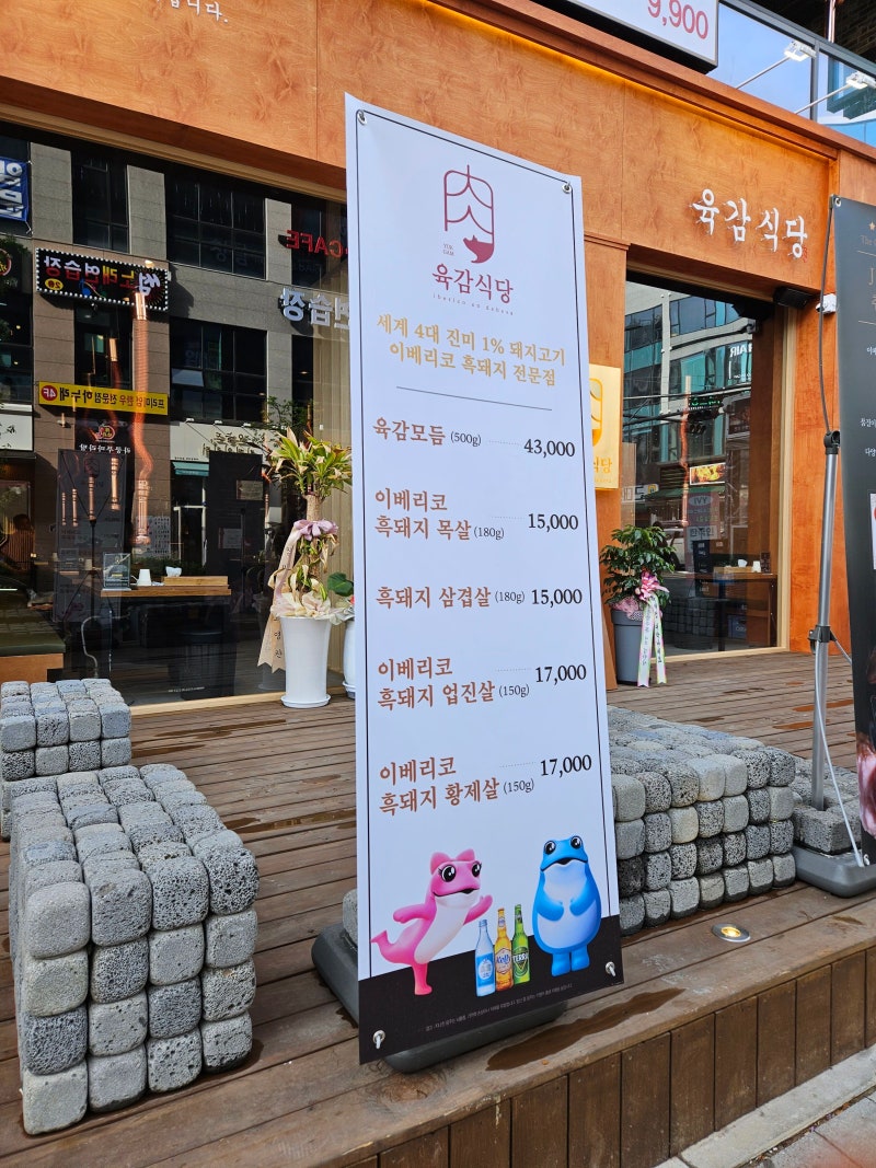 청주 동남지구 삼겹살 맛집 육감식당 오픈해서 가봤죠 네이버 블로그