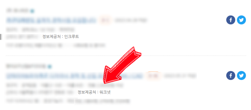 실업급여 5차 구직활동 횟수 2회 워크넷 입사지원 실업인정 방법 네이버 블로그