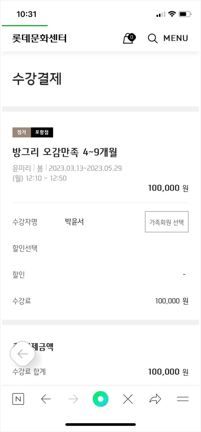 롯데백화점 문화센터 수강신청 접수 방법 및 성공 팁 네이버 블로그