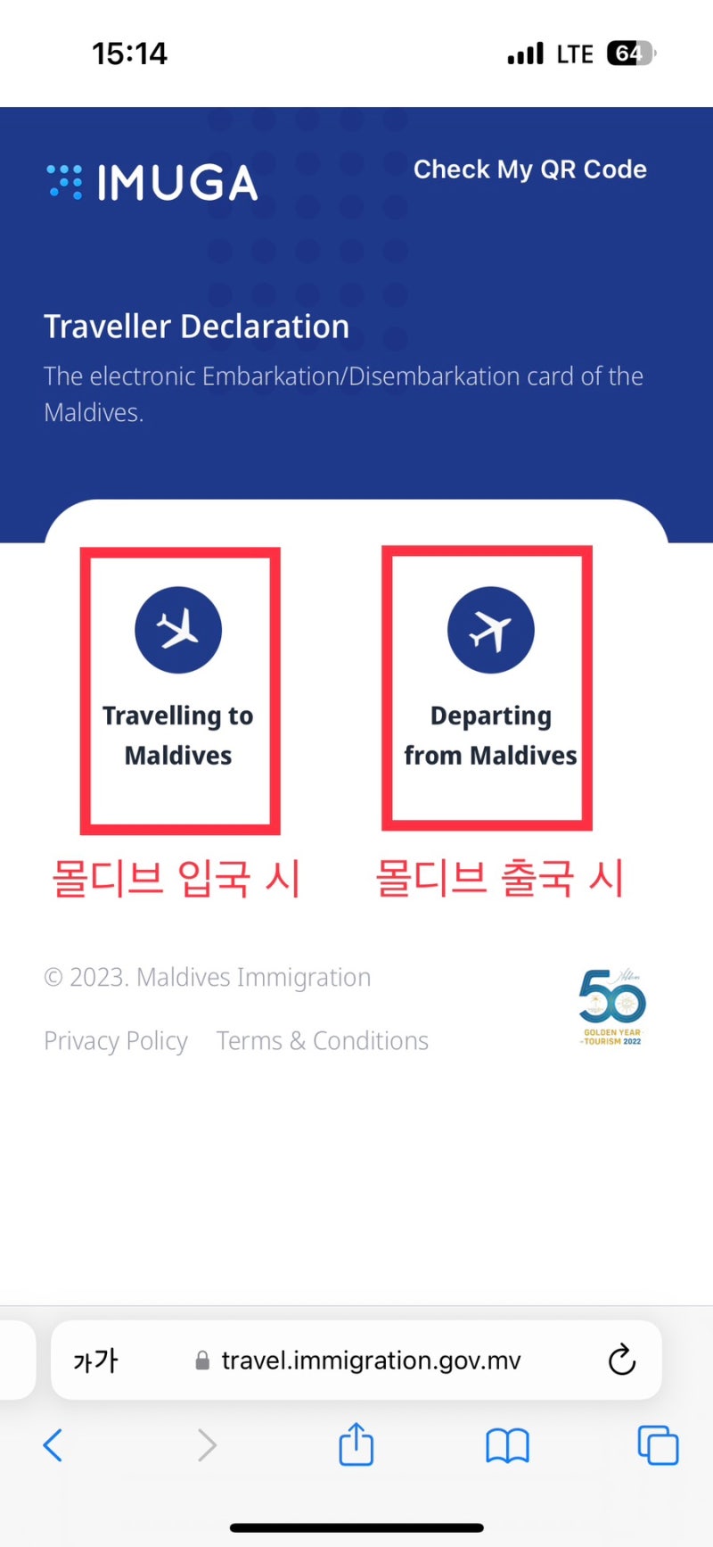 몰디브 여행 IMUGA 이무가 큐알코드 작성 방법 : 네이버 블로그