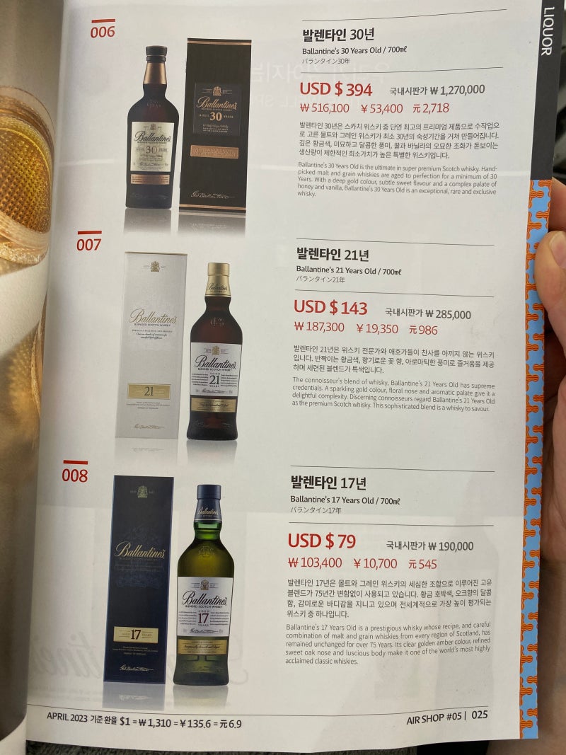 제주항공 사이판 여행 항공권 가격 입국서류 기내 면세점 발렌타인 가격 네이버 블로그