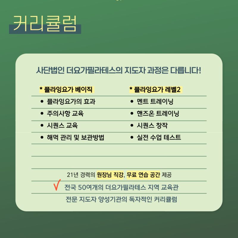 ※5월 개강 요가플라잉요가 지도자 자격증 과정반 모집※ 네이버 블로그
