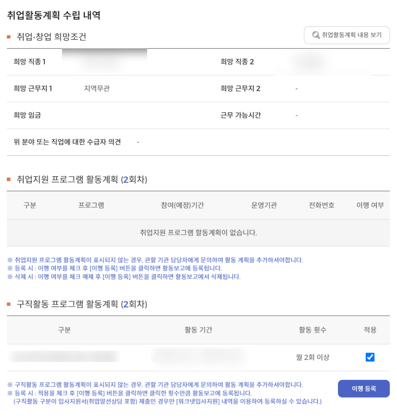 국취제 후기 5 국민취업지원제도 구직촉진수당 신청방법 국취제 지원금 신청 방법 네이버 블로그