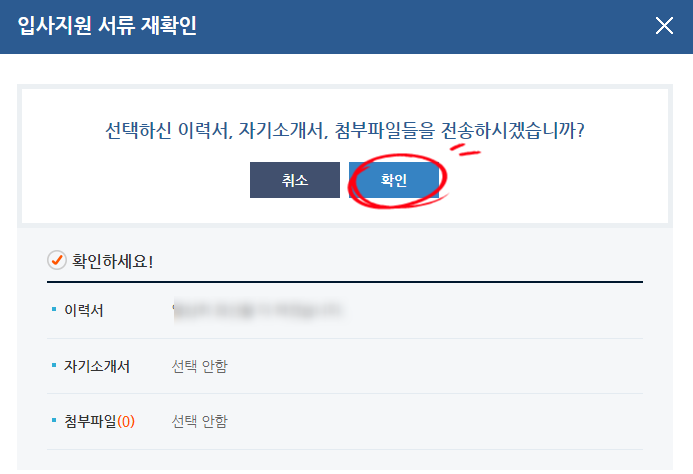 실업급여 5차 구직활동 횟수 2회 워크넷 입사지원 실업인정 방법 네이버 블로그