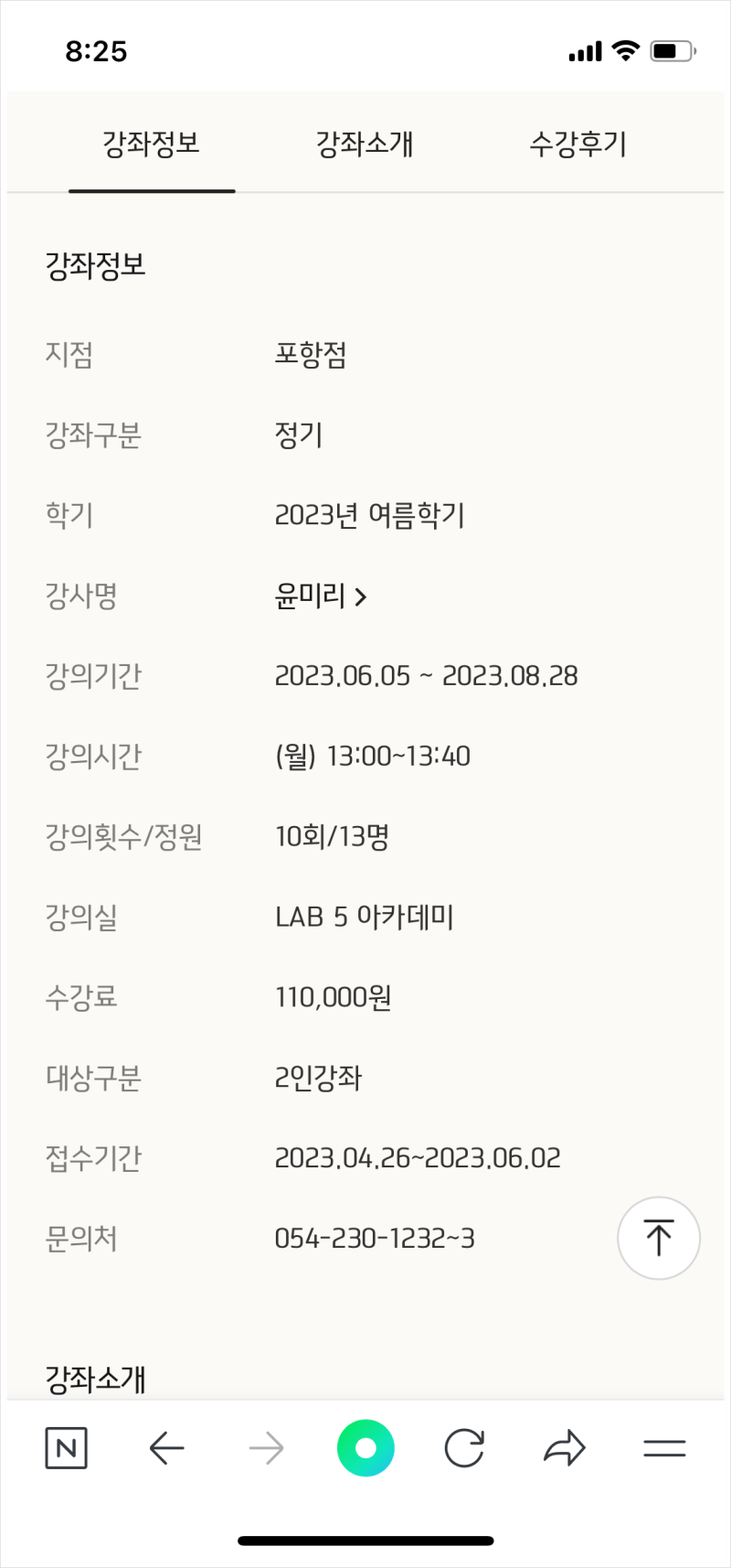 롯데백화점 문화센터 수강신청 접수 방법 및 성공 팁 네이버 블로그