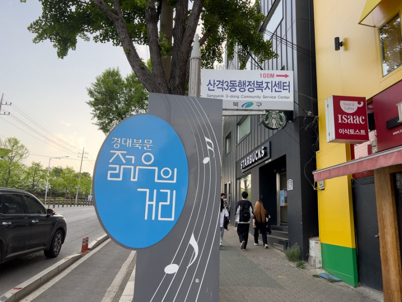 [북구;기자단] 이팝나무 꽃이 아름답게 핀 경북대학교 대구캠퍼스! : 네이버 블로그
