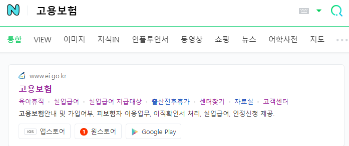 고용보험 육아휴직 확인서 작성 방법근로자 육아휴직 급여 전 사업주 신고 필수 네이버 블로그