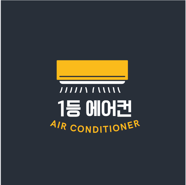 하남 Lg 스탠드 벽걸이 에어컨 이사 이전설치 미사강변도시 아파트 설치 네이버 블로그