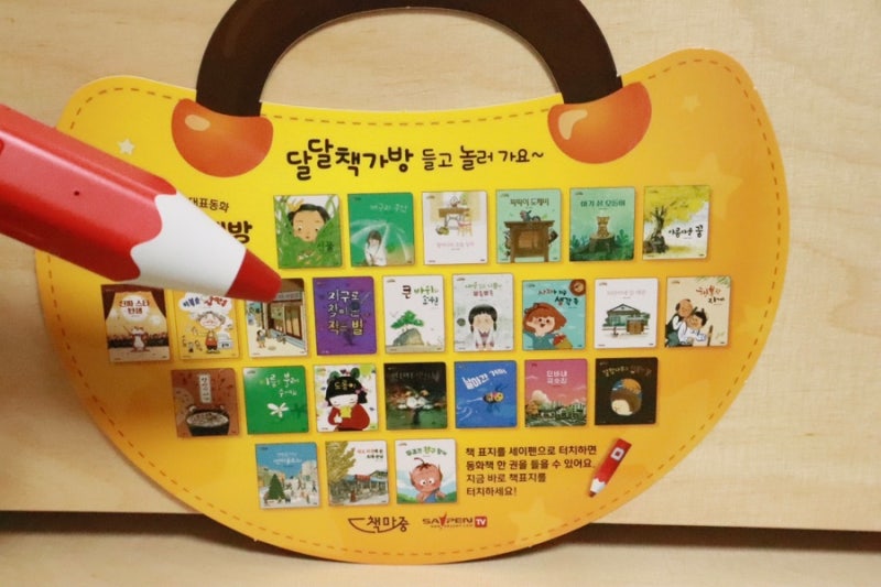 5세 유아전집 유치원 필독서 달달책방 개봉기 네이버 블로그