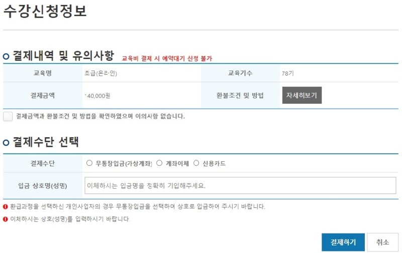 전기기능사 취득 후 전기경력수첩경력카드경력증 초급 발급과정 온라인교육 신청and수강방법 네이버 블로그